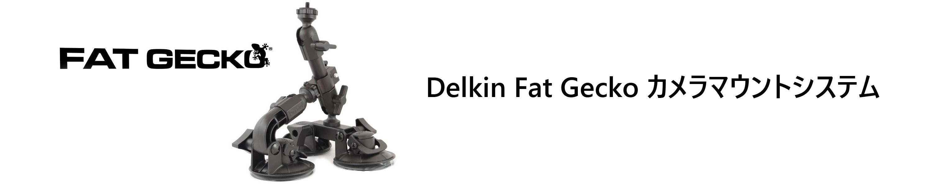 Amazon.co.jp: Delkin Devices: FAT GECKO