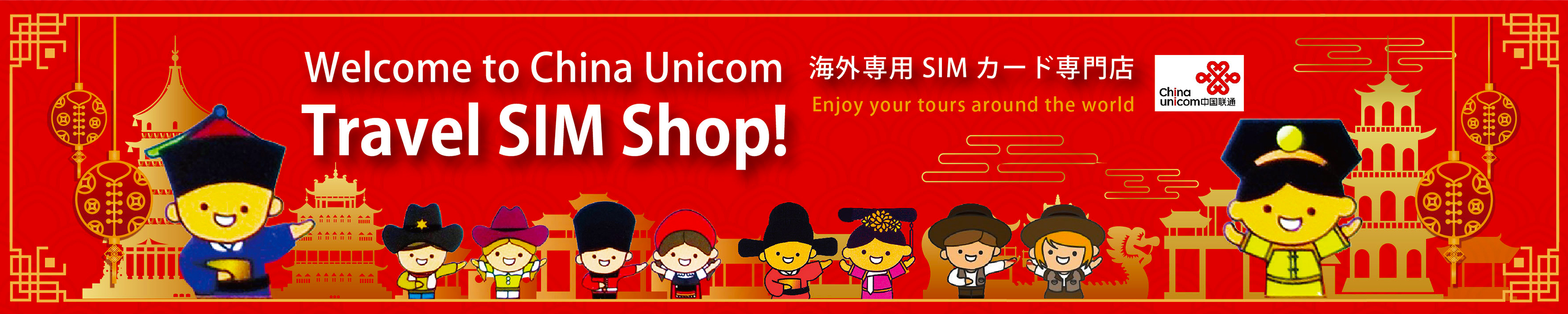 Amazon.co.jp: China unicom中国联通