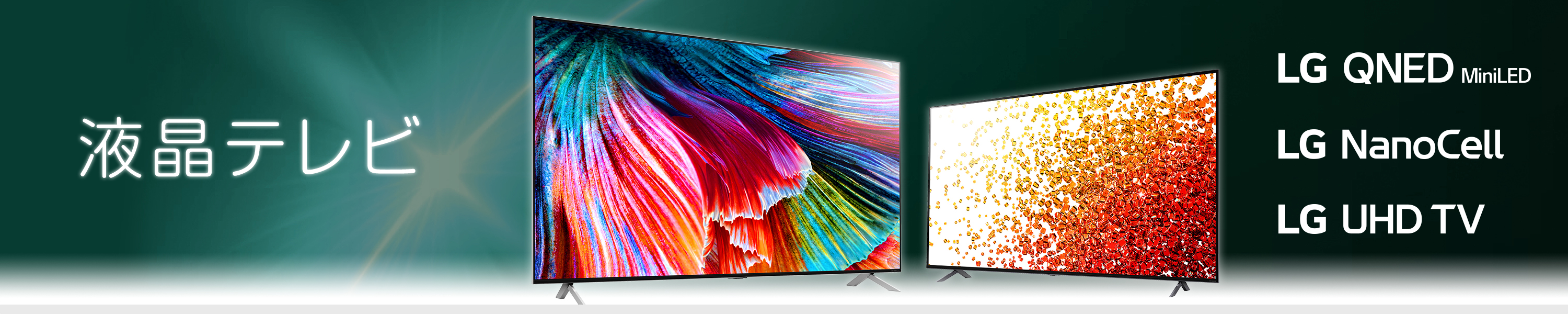 Amazon.co.jp: LG Electronics Japan: 液晶テレビ