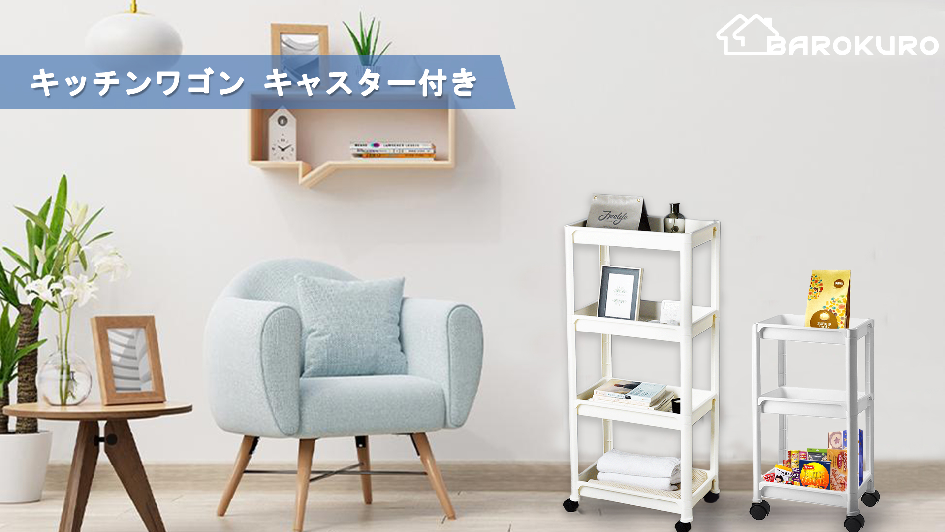Amazon.co.jp: BAROKURO: キッチン