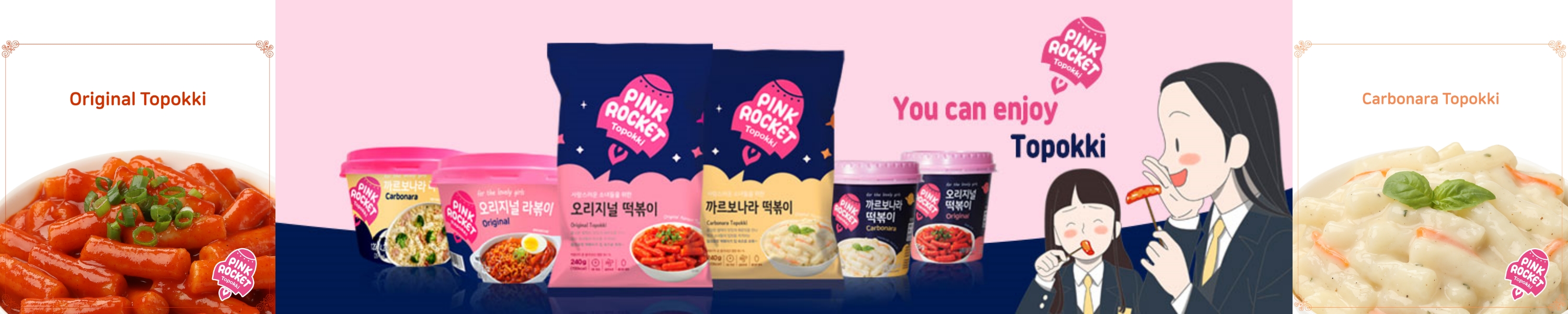 Amazon.com: Pink Rocket Topokki Tteokbokki